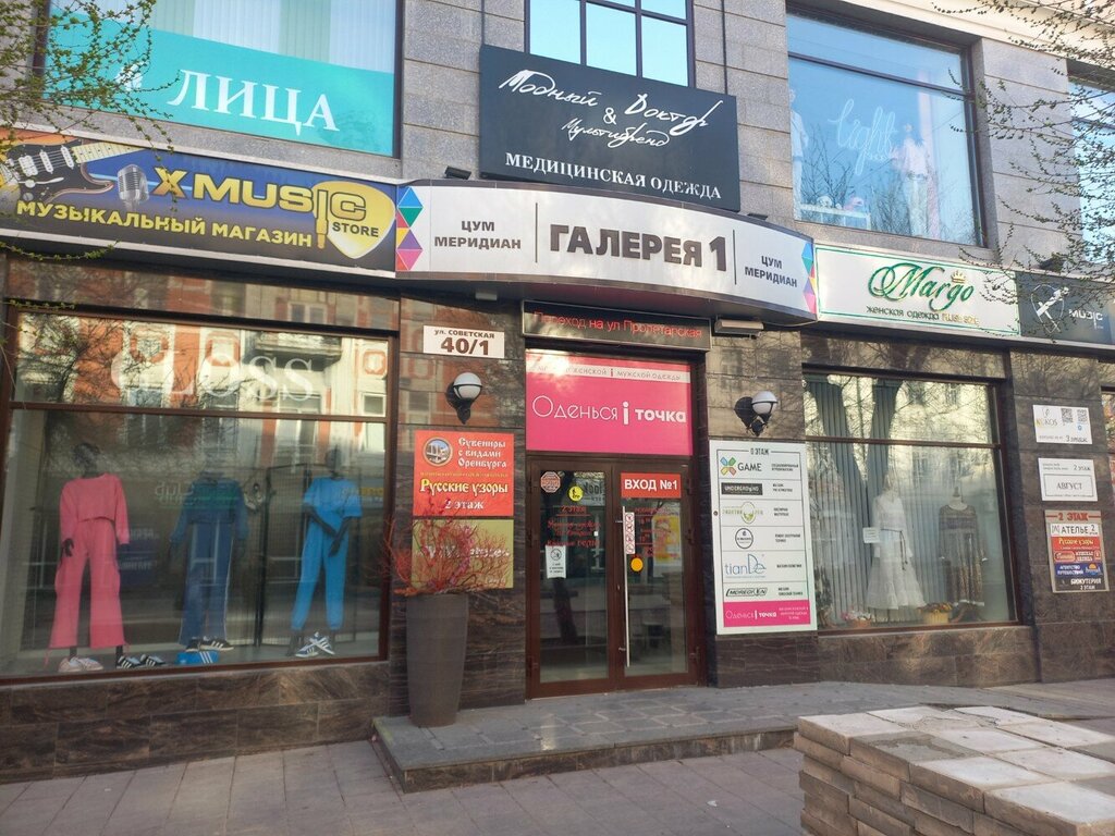 Giyim mağazası August_butik, Orenburg, foto