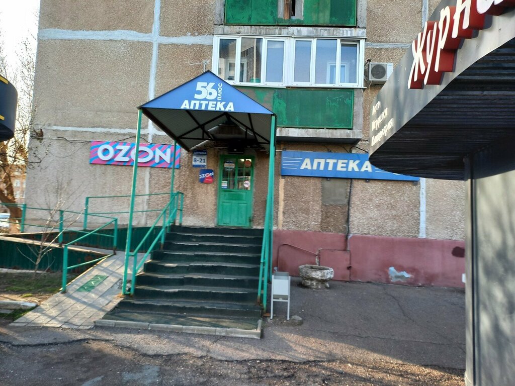 Eczaneler Аптека низких цен, Orenburg, foto