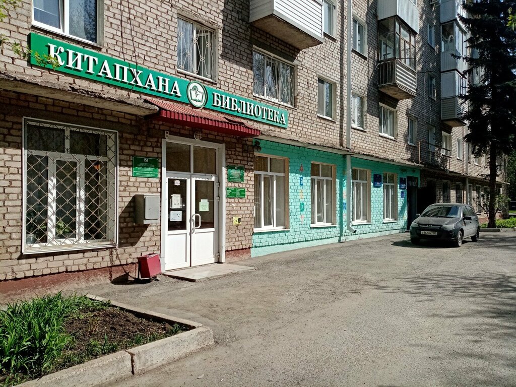 Yabancı dil kursları А Барселона, Ufa, foto