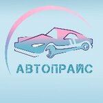 Autoprice (Yunosti Street No:4А), otomobil yedek parçaları  Nijnekamsk'tan (Tüben Kama'dan)