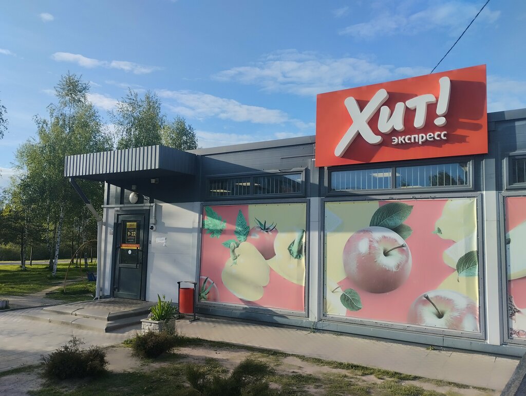 Market Hit! Ekspress, Pastavy, foto