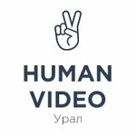 Human Video (Amundsena Street No:73), video üretimi  Yekaterinburg'dan