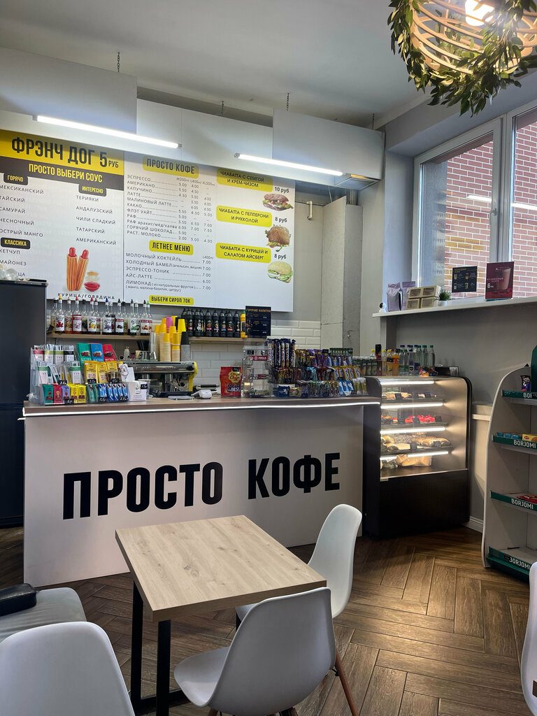 Kahve dükkanları Просто кофе, Minsk, foto