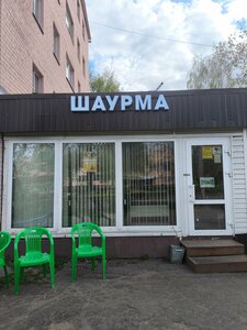 Шаурма (ulitsa Zelenova No:4с3), fast food  Volgoreçensk'ten