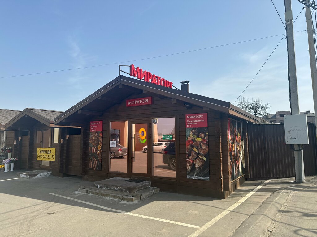 Kasap, şarküteri Мясо, Voronejskaya oblastı, foto