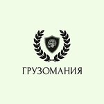 Грузомания (No:23Гс1, 1-y mikrorayon), lojistik firmaları  Moskovski'den