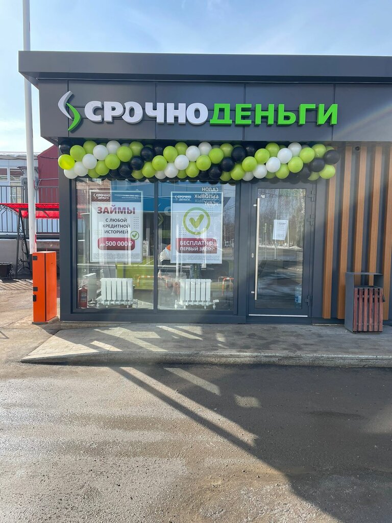 Mikrofinans Srochnodengi, Almetyevsk (Elmet), foto