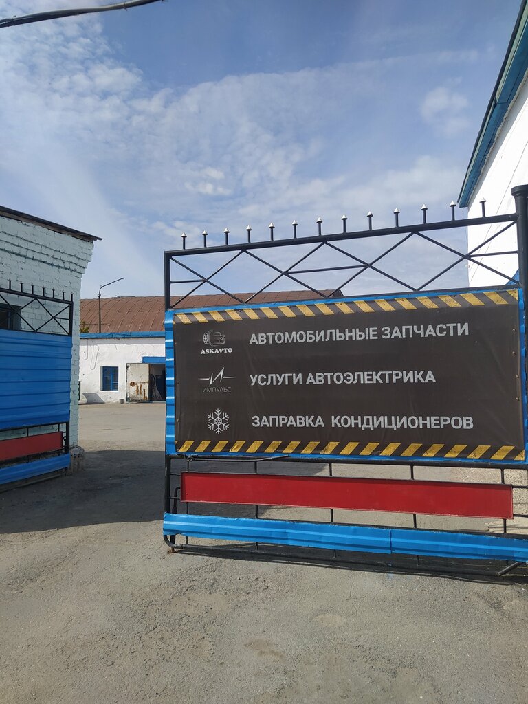 Otomobil servisi Impulse, Kostanay, foto