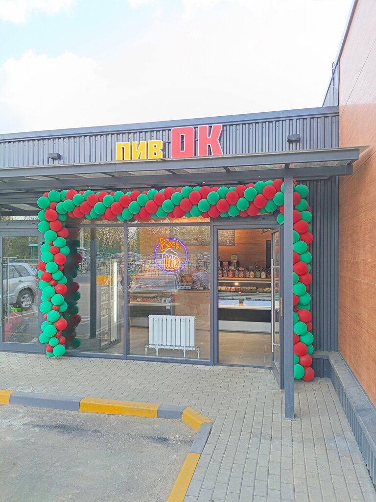 Bira dükkanı Пив Ок, Moskova ve Moskovskaya oblastı, foto