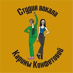 Студия вокала Карины Конфетовой (Sadovaya Street No:48), müzik okulları ve konservatuarlar  Samara'dan