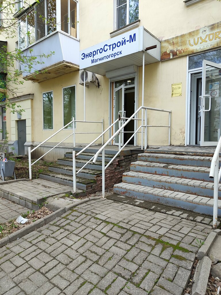 i̇nşaat firmaları ЭнергоСтрой-М, Magnitogorsk, foto