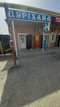 Korshi (Jemisti kóshesі No:1, Atameken aýyly), eczaneler  Mangıstav eyaletinden