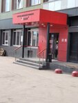 Туалет для инвалидов (Maksima Gorkogo Street No:32), engelliler için tuvalet  Cherepovets'ten