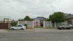 Amirkhan (Shymkent, Ýrıstem Qabylbekov kóshesi), anaokulları  Çimkent'ten (Şımkent'ten)