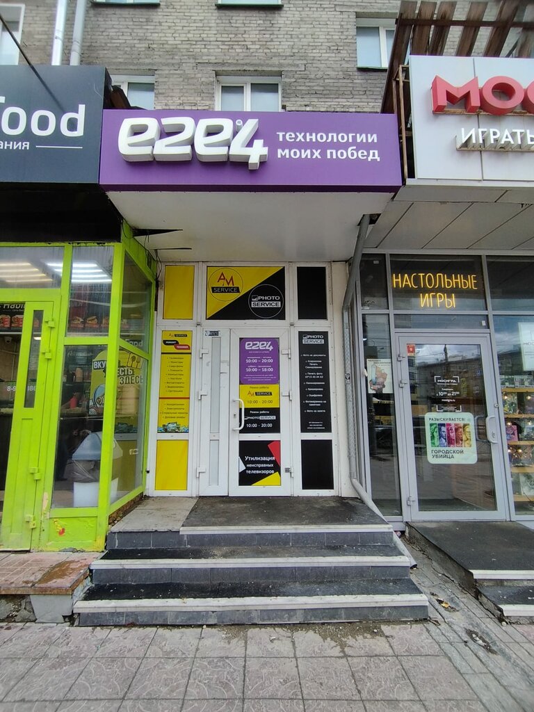 Fotokopi dükkanları Photo Service, Novosibirsk, foto