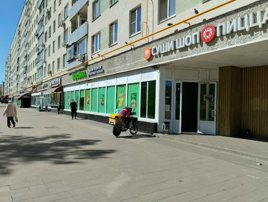 Ayrı çöp toplama noktası Контейнер для батареек, Moskova, foto