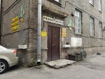 Masterskaya po remontu obuvi (Blokhina Street No:8), ayakkabı tamiri  Saint‑Petersburg'dan