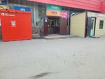 Qiwi (410-shi Kvartal tuıyq kóshesi No:9), ödeme terminali  Semey'den