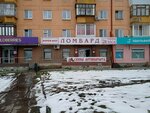 Берём Всё! (Kosmonavtov Avenue No:47), i̇kinci el eşya alımı  Yekaterinburg'dan