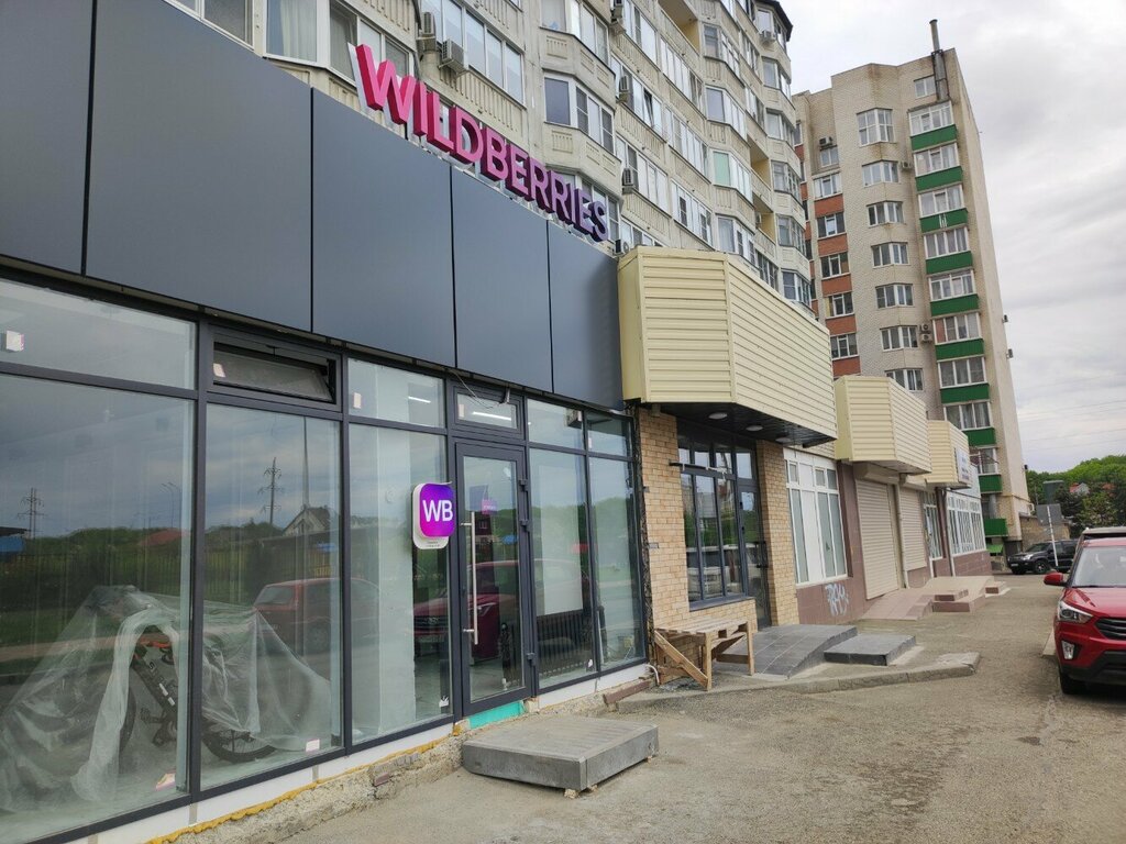 Teslimat noktası Wildberries, Stavropol, foto