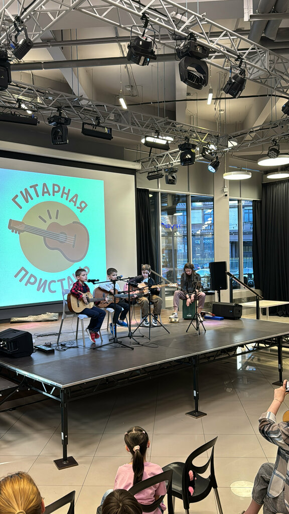 Müzik okulları ve konservatuarlar Гитарная Пристань, Saint‑Petersburg, foto