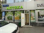 Tselts (Shirokaya Street No:8), eczaneler  Moskova'dan