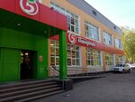 Цуп (ulitsa Bratyev Kadomtsevykh No:8А), ödeme terminali  Ufa'dan