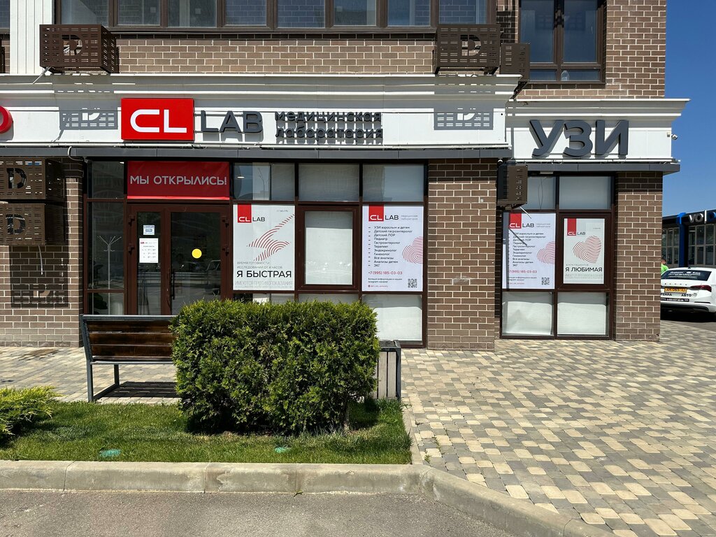 Tıbbi laboratuvarlar Cl Lab, Krasnodar, foto