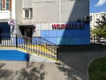 Wildberries (Shokalskogo Drive No:31к1), teslimat noktası  Moskova'dan