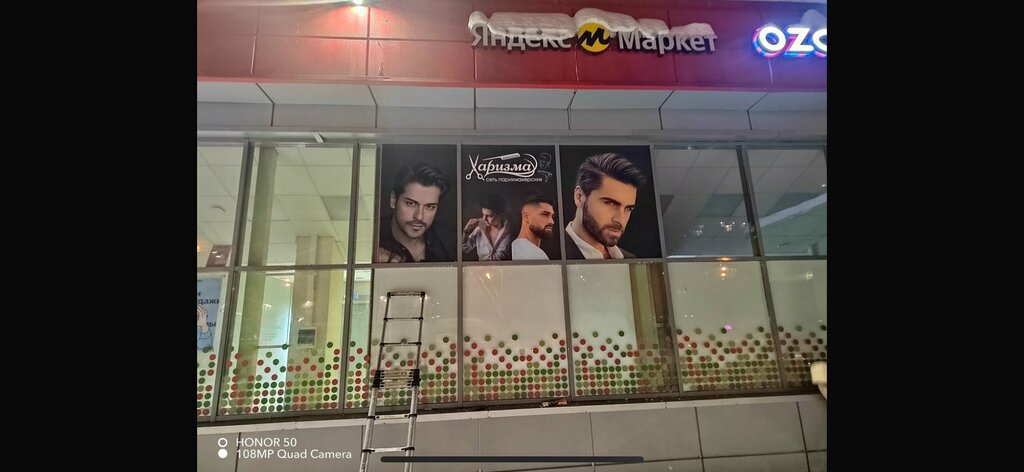 Kuaförler Xarizma, Friazino, foto