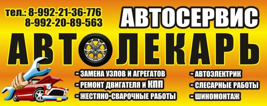 Otomobil servisi Автосервис, Permski krayı, foto