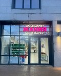 Zhaniya (Kereı Jáne Jánibek Handar kóshesi No:46), market  Astana'dan