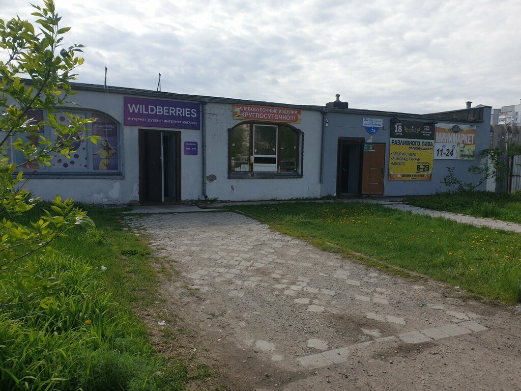 Teslimat noktası Wildberries, Petropavl (Petropavlovsk), foto