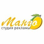 Манго (ulitsa Generala Trosheva No:25), matbaalar  Krasnodar'dan