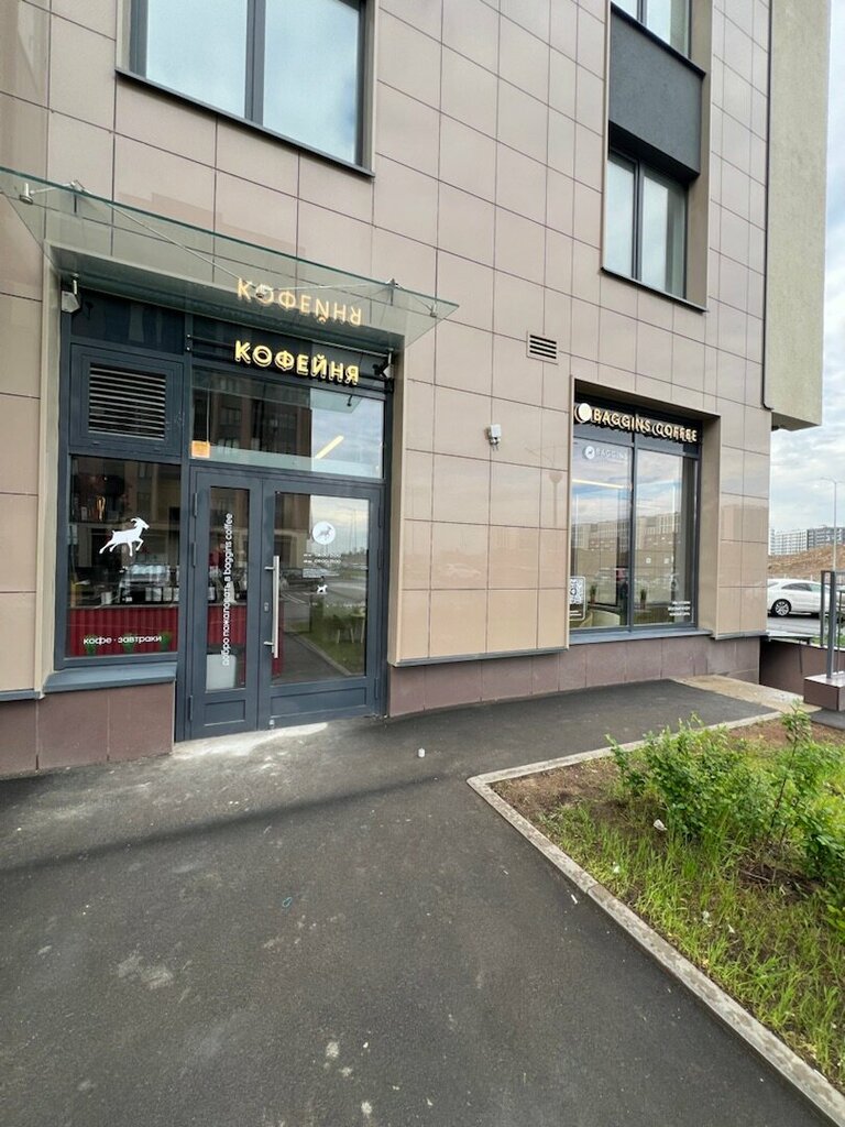 Kahve dükkanları Baggins Coffee, Saint‑Petersburg, foto