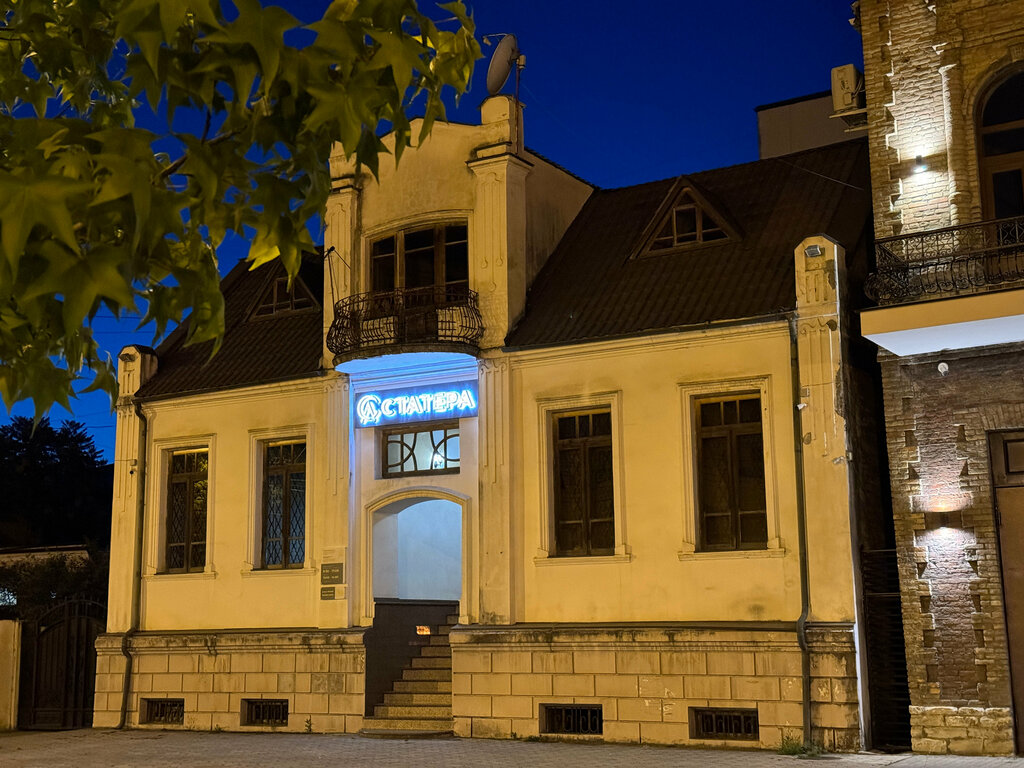 Devlet kurumları ve bakanlıklar Министерство здравохранения Абхазии, Suhum, foto