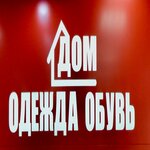Дом одежда обувь (Komsomolskaya Square No:2), giyim mağazası  Nijni Novgorod'dan