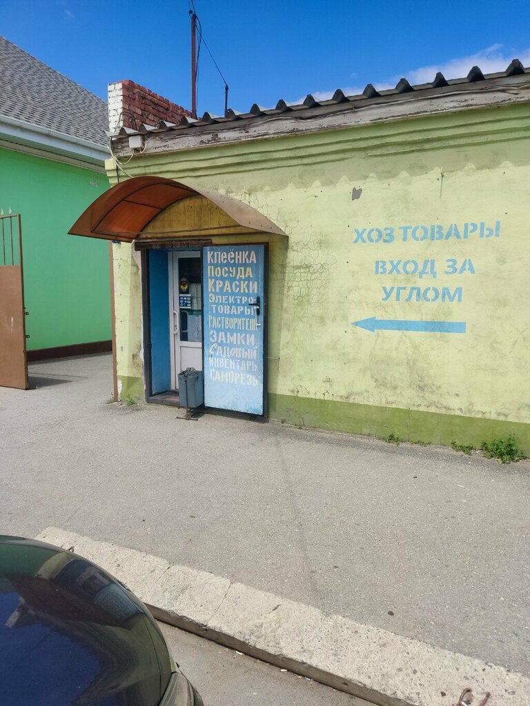 Montaj ekipmanları Тысяча мелочей, Astrahan, foto