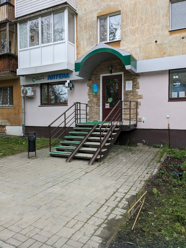Eczaneler Raduga, Novouralsk, foto