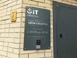 Айти-таблетка (3rd Krutitsky Lane No:13), otomasyon sistemleri firmaları  Moskova'dan