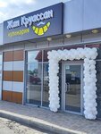 Жан-Круассан (Plastunskaya ulitsa No:8), ekmek fırını  Krasnodar'dan
