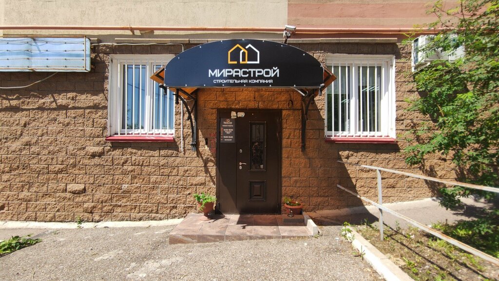 i̇nşaat firmaları Мирастрой, Ufa, foto