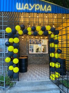 Шаурма (Sovetskaya ulitsa No:68, posyolok gorodskogo tipa Psebay), fast food  Krasnodarski krayından
