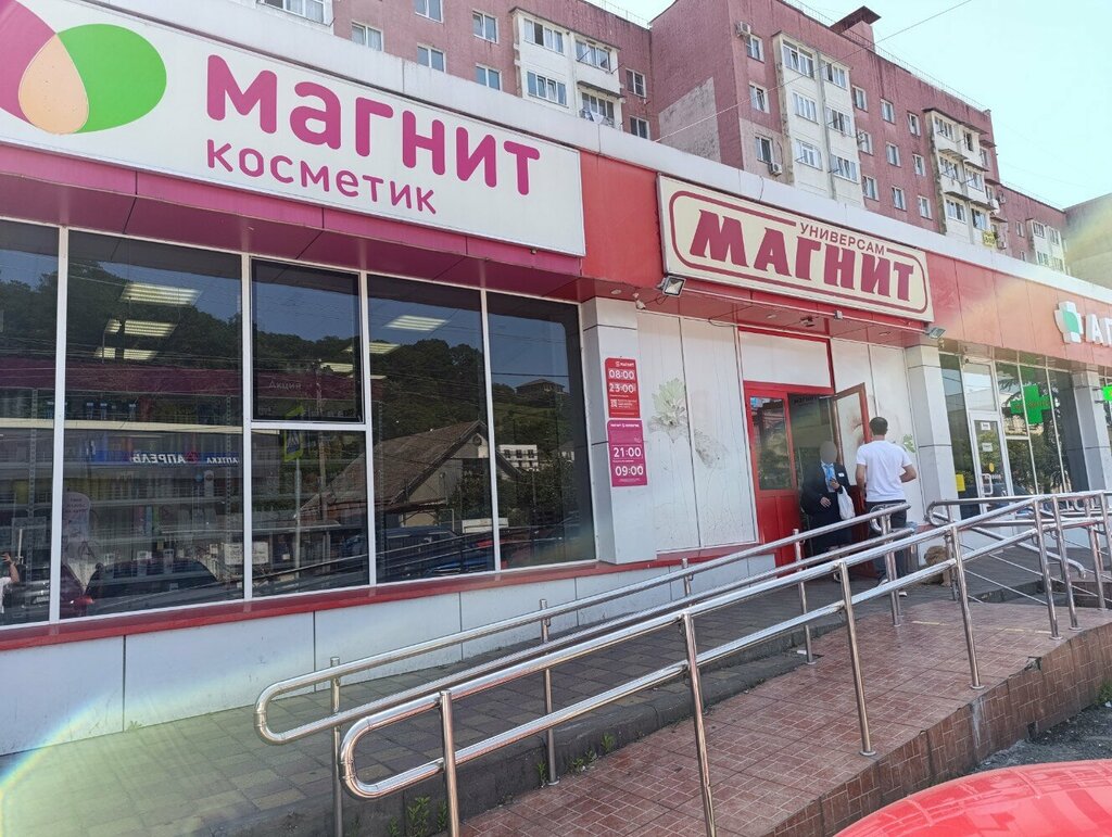 Kozmetik ve parfümeri mağazaları Magnit Kosmetik, Soçi, foto