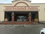 Мясной базар (Martyna Mezhlauka Street No:13), kasap, şarküteri  Kazan'dan