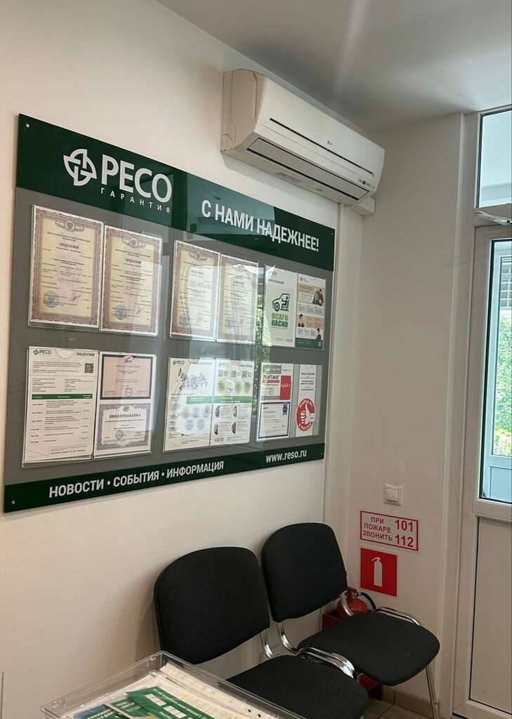 Sigorta şirketleri RESO-Garantia, Moskova, foto