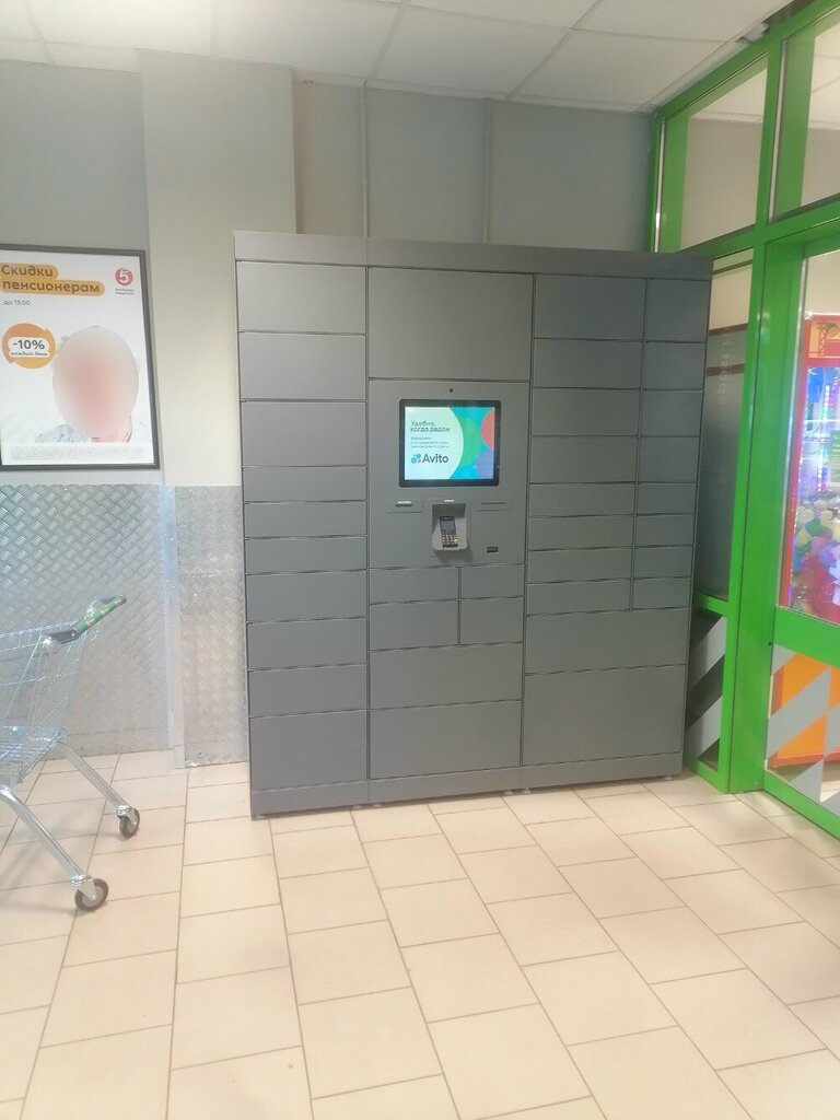 Parsel otomatı 5Post, Nijegorodskaya oblastı, foto