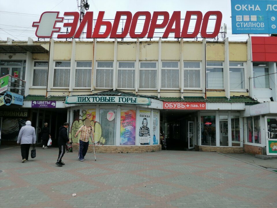 Ayakkabı mağazaları Обувь, Nijni Tagil, foto