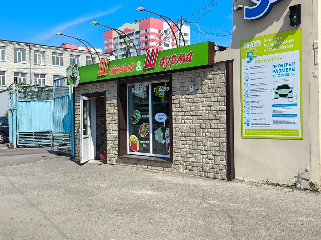 Fast food Шашлык и Шаурма, Briansk, foto