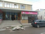 Pink (ulitsa Shuller No:12), i̇ç giyim ve mayo mağazası  Naryn'dan